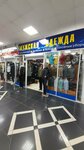 Мужская одежда (Stepana Razina Street No:9), giyim mağazası  Çeliabinsk'ten