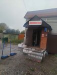 Шиномонтаж (Pavshinskaya Street No:79), oto lastik tamiri  Krasnogorsk'tan