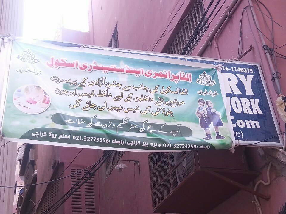 Ortaokul Alpha Secondary School, Karaçi, foto