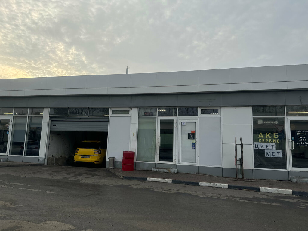 Otomobil servisi Автосервис Щербинка, Podolsk, foto