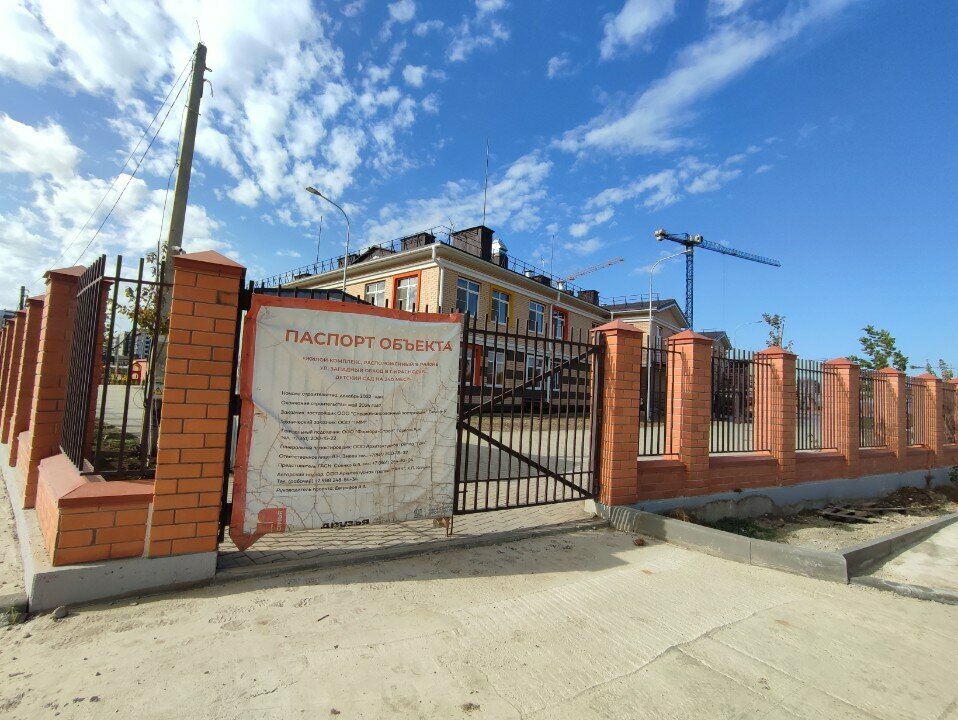 Anaokulları Детский сад, Krasnodar, foto