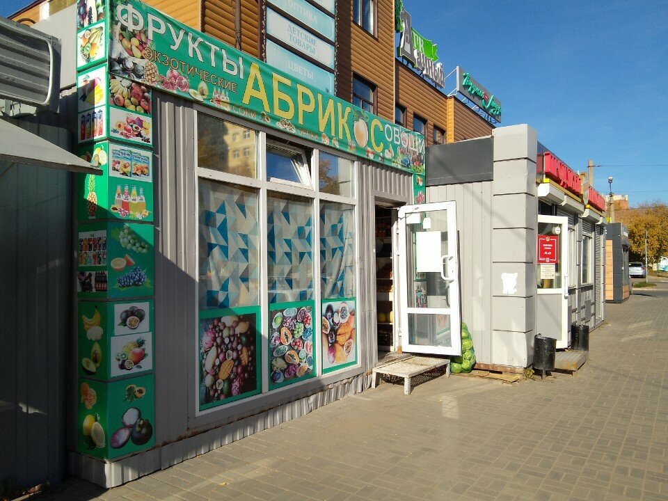 Manavlar Абрикос, Omsk, foto