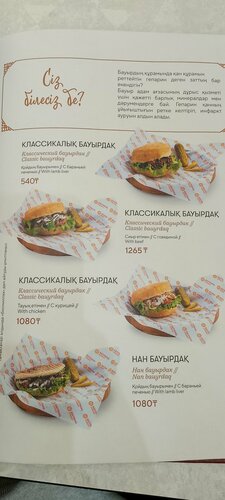 Kafe Bauyrdaq, Aksu, foto