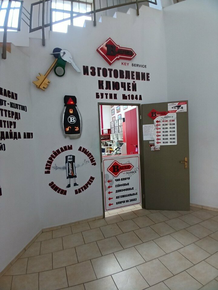 Anahtarların imalatı ve onarımı KeyService, Pavlodar, foto