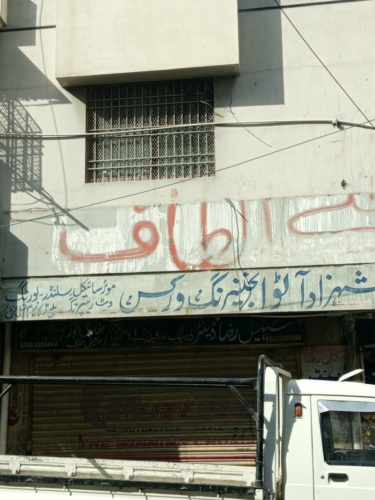 Mühendislik firmaları Shahzad auto send engineer, Karaçi, foto