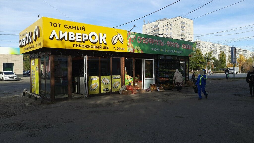 Kuruyemiş, atıştırmalık, kuru meyve Сухофрукты-фрукты-овощи, Orenburg, foto