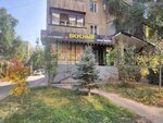 Qiwi (Shamshi Kaldayakov Street No:38), ödeme terminali  Almatı'dan