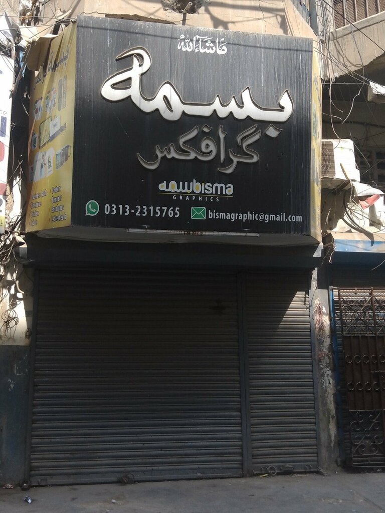 Grafik tasarımcılar Bisma Graphics, Karaçi, foto