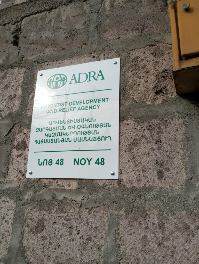 Sivil toplum kuruluşları Adra Armenia, Erivan, foto