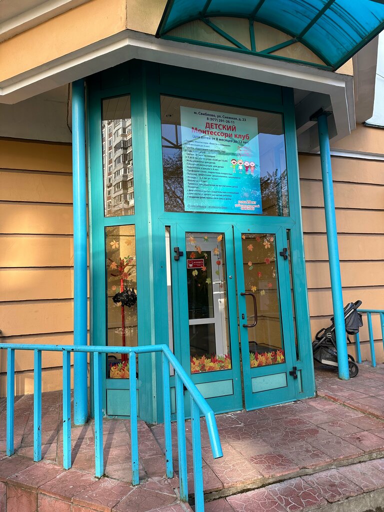 Çocuk gelişim merkezleri Neuropsychology Sensory Integration Center, Moskova, foto