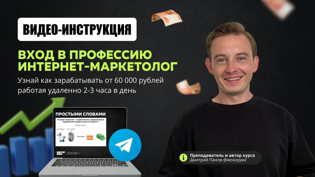 Meslek kursları Профессия Интернет-Маркетолог Дмитрия Панова, Krasnoyarski krayı, foto