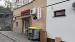 Магазин продуктов (улица Курчатова No:12В, посёлок городского типа Виноградное), market  Kırım Cumhuriyeti'nden