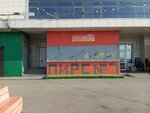 Пирс Броснан (Naberezhnaya Street No:7Б), bar  Vladivostok'tan