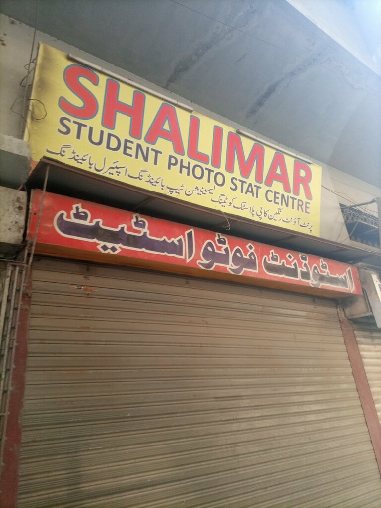 Kırtasiyeler Shalimar Student Photostat, Karaçi, foto
