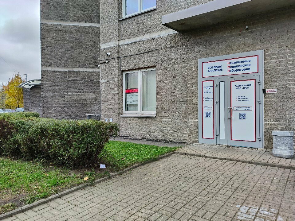 Tıp merkezleri ve klinikler Клинико-лабораторная компания Независимые Медицинские Лаборатории, Saint‑Petersburg, foto