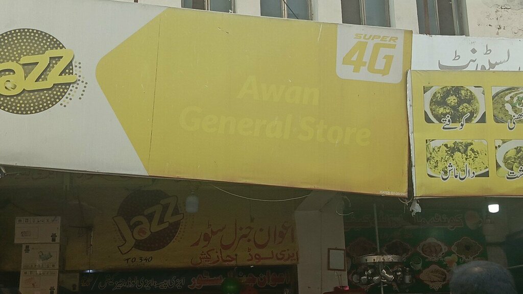 Market Awan ganrel store, Islamabad, foto