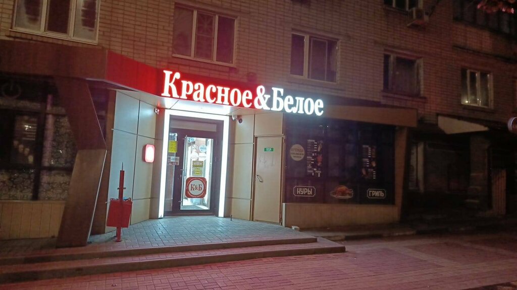Market Krasnoe&Beloe, Belgorod, foto