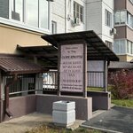Studio Estetico by Naty (Khudozhestvennaya ulitsa No:9), güzellik salonu  Rostov‑na‑Donu'dan
