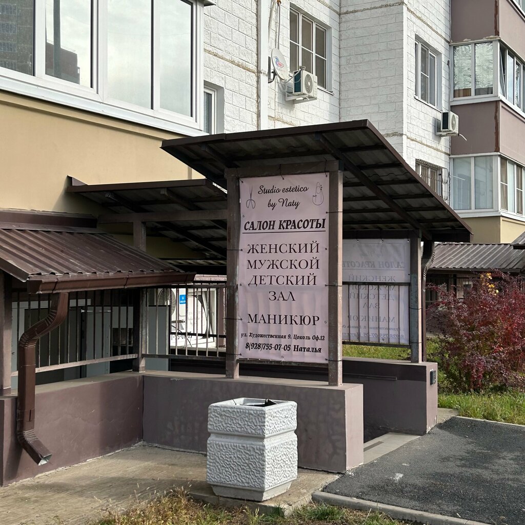 Güzellik salonu Studio Estetico by Naty, Rostov‑na‑Donu, foto