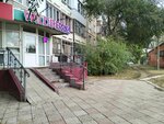 Wildberries (Fridrikha Engelsa Avenue No:8), teslimat noktası  Engels'ten