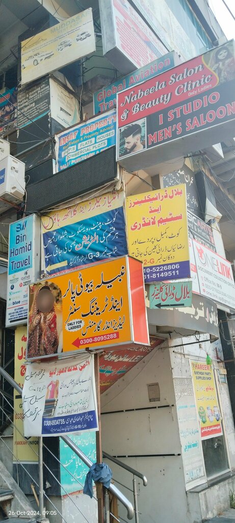 Güzellik salonu Nabeela Beauty Parlour and Training Center, Islamabad, foto