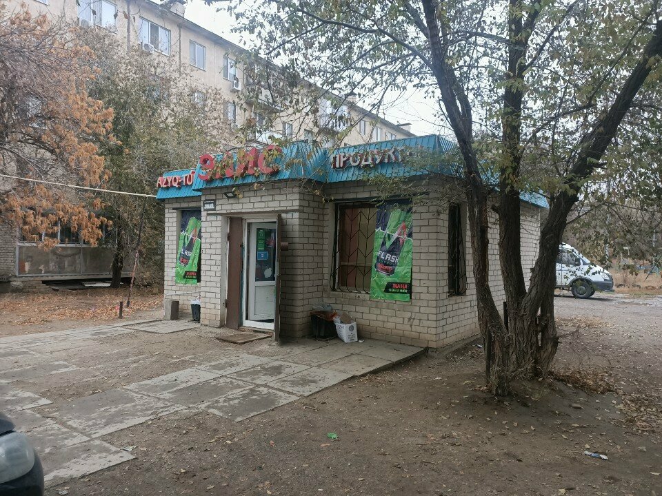 Market Элис, Aktöbe, foto