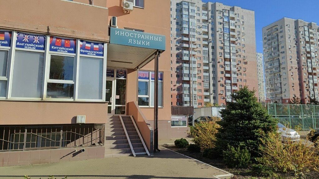 Yabancı dil kursları Prime time, Krasnodar, foto