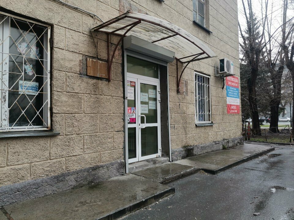 Tercüme büroları ТолMuch, Novosibirsk, foto