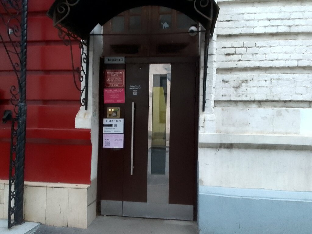 Reklam ajansları Фьюча, Moskova, foto