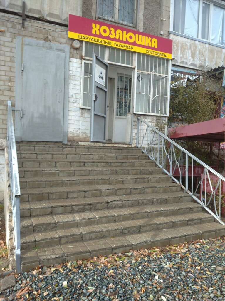 Ev temizlik ürünleri Hozyayushka, Pavlodar, foto