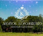 Tenth Kingdom (улица Посёлок Химзавод No:112), otel  Saki'den (Sak'tan)