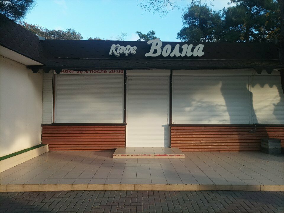 Kafe Волна, Gelencik, foto
