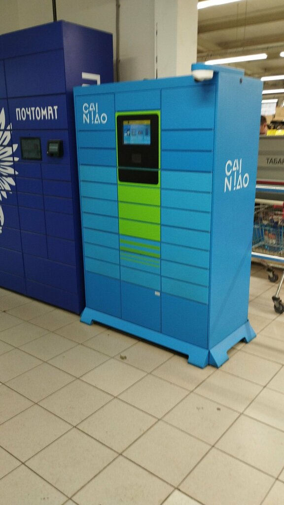 Parsel otomatı Цайняо, Ulyanovsk, foto