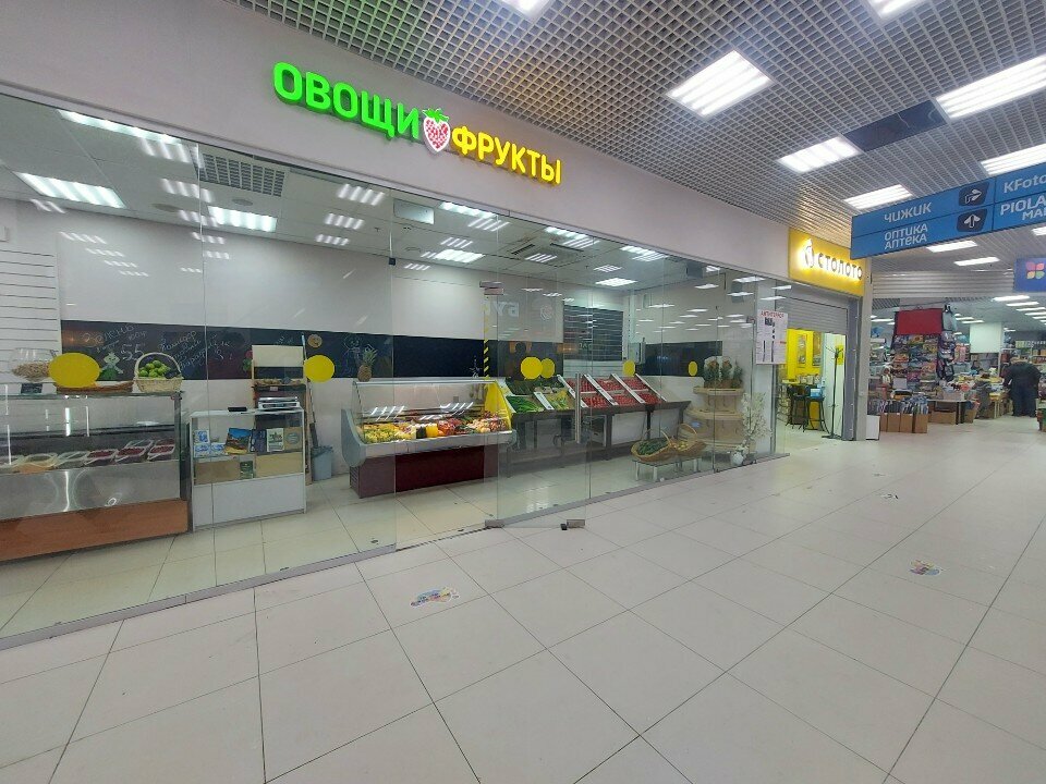 Manavlar Овощи фрукты, Liubertsy, foto