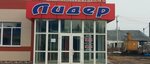 Лидер (Meliorativnaya ulitsa No:2, Urban-Type Settlement of Kirovskiy), büyük mağazalar  Primoriye'den