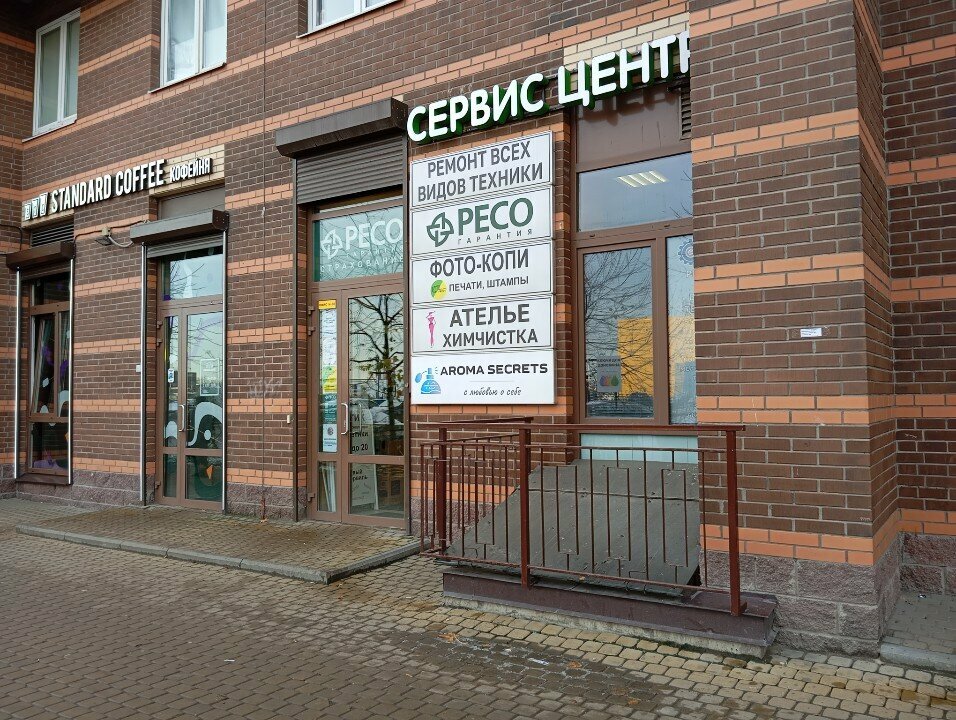 Kozmetik ve parfümeri mağazaları Aroma Secrets, Kudrovo, foto