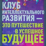 Klub intellektual'nogo razvitiya (ulitsa Admirala Kruzenshterna No:5), çocuk gelişim merkezleri  Krasnodar'dan