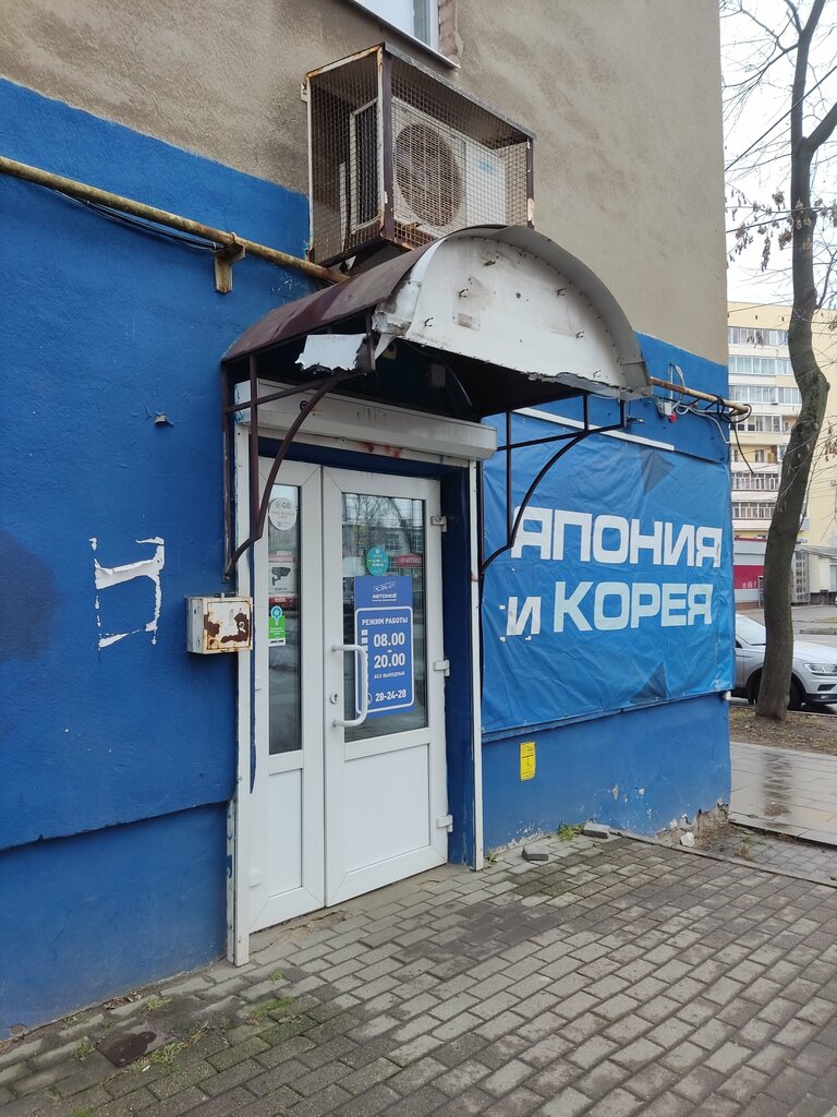 Otomobil servisi Автомоё, Yaroslavl, foto