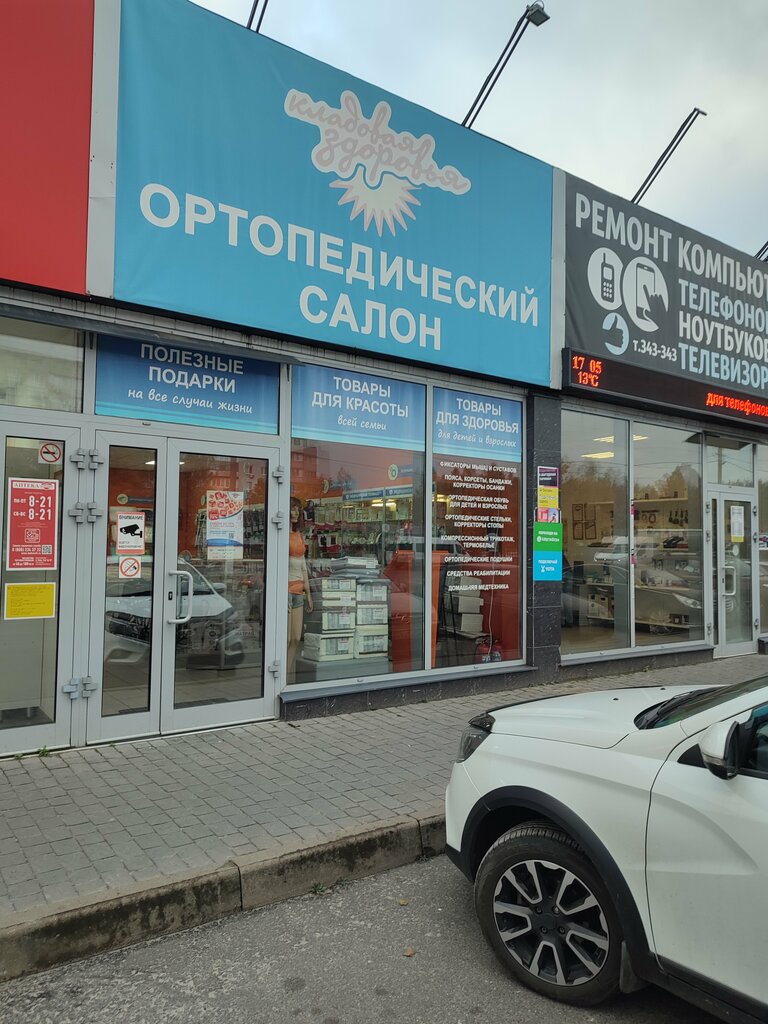 Ortopedik ürünler Kladovaya zdorovya, Briansk, foto