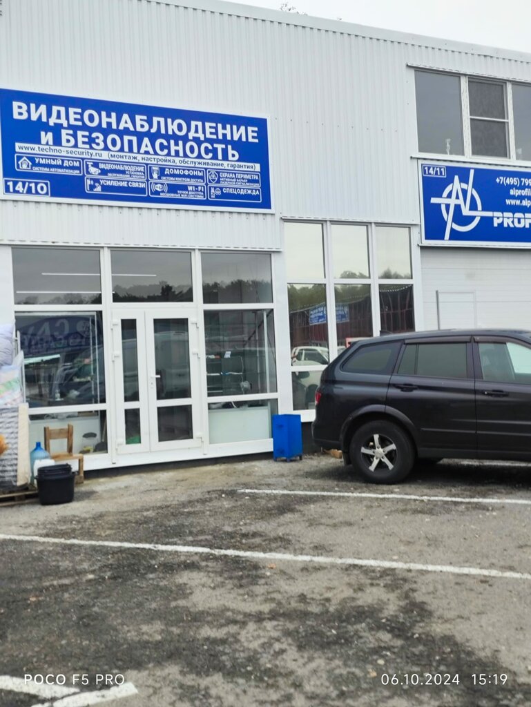 Güvenlik ve alarm sistemleri Techno-security, Moskova ve Moskovskaya oblastı, foto