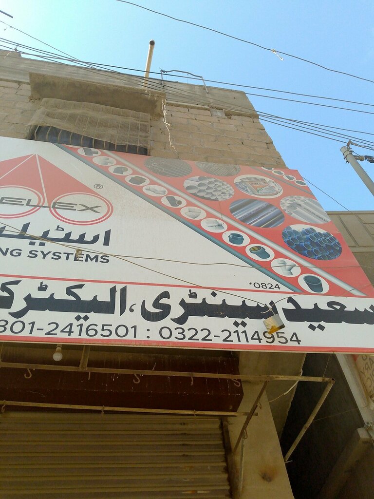 Yönetim ofisi Shahid sanitary, Karaçi, foto