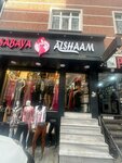 Sabaya alshaam (Bağlarçeşme Mah., 1105. Sok., No:7, Esenyurt, İstanbul), giyim mağazası  İstanbul'dan