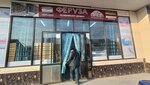 Феруза (Halilcan Kaynazarov Sok. No:25, Jim Village), ev tekstili mağazaları  Oş İli'nden