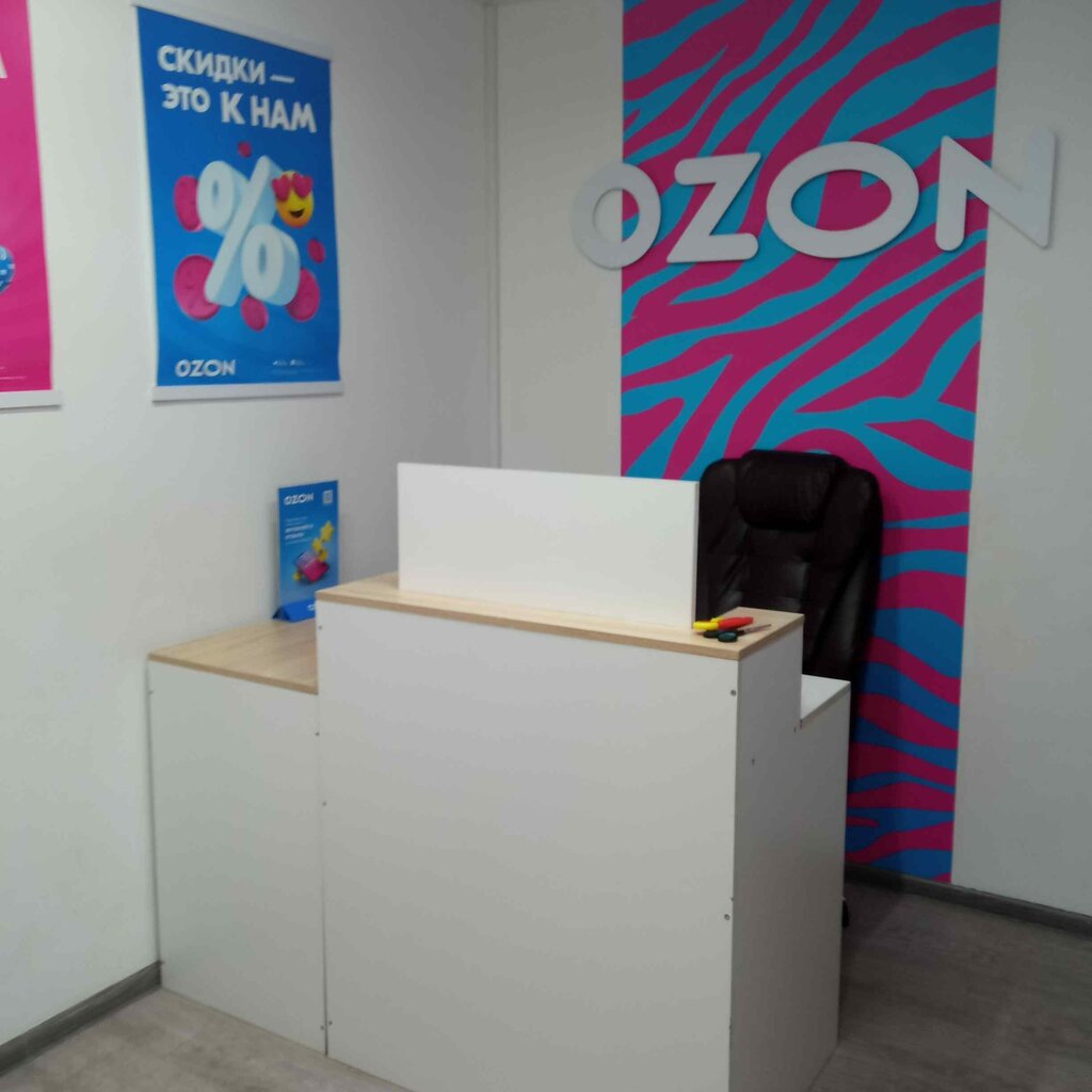 Teslimat noktası Ozon, Lipetskaya oblastı, foto