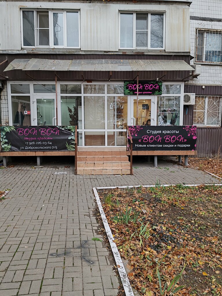 Güzellik salonu Bon Bon, Rostov‑na‑Donu, foto