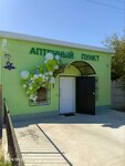 ЛекарьАптекаФарм (Торговый переулок No:3, село Воробьёво), eczaneler  Kırım Cumhuriyeti'nden