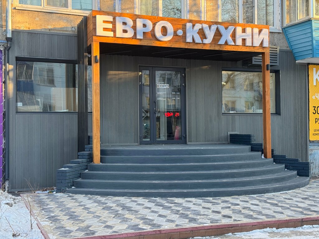 Mobilya mağazaları Евро кухни, Belogorsk, foto
