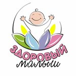 Здоровый малыш (Lesoparkovaya Street No:7Г), çocuk tıp merkezi  Çeliabinsk'ten
