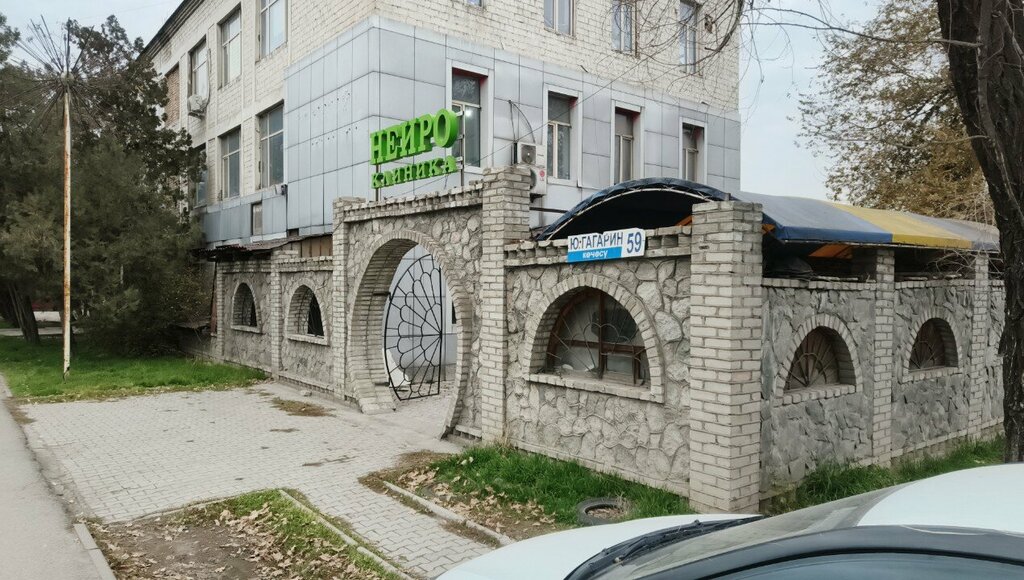 Tıp merkezleri ve klinikler Neuroclinic, Bişkek, foto