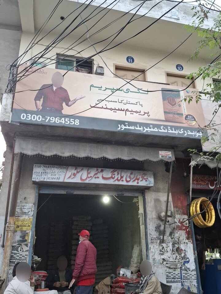 i̇nşaat karışımları Chaudrey building material, Lahor, foto